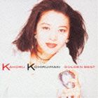 KAHORU KOHIRUIMAKI GOLDEN BEST詳しい納期他、ご注文時はお支払・送料・返品のページをご確認ください発売日2005/1/26関連キーワード：ゴールデンベスト ベストアルバム ベスト アルバム BEST小比類巻かほる...