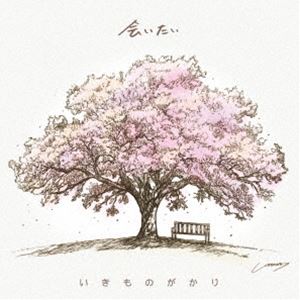 イキモノガカリ アイタイ詳しい納期他、ご注文時はお支払・送料・返品のページをご確認ください発売日2024/11/2関連キーワード：シングルいきものがかり / 会いたいアイタイ ジャンル 邦楽J-POP 関連キーワード いきものがかり“楽曲が...