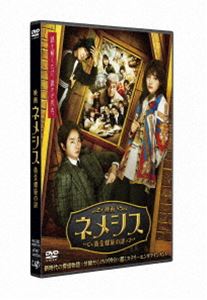 エイガネメシスオウゴンラセンノナゾ詳しい納期他、ご注文時はお支払・送料・返品のページをご確認ください発売日2023/9/6関連キーワード：ヒロセスズサクライショウ映画 ネメシス 黄金螺旋の謎 通常版DVDエイガネメシスオウゴンラセンノナゾ ...
