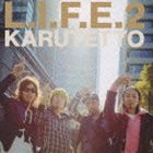 カルテット ライフ2詳しい納期他、ご注文時はお支払・送料・返品のページをご確認ください発売日2009/3/4カルテット / L.I.F.E.2ライフ2 ジャンル 邦楽ラップ/ヒップホップ 関連キーワード カルテット2006年にメジャー・デビ...