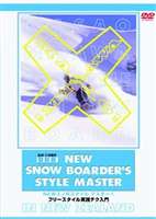 詳しい納期他、ご注文時はお支払・送料・返品のページをご確認ください発売日2006/2/22NEWスノボスタイル完全マスター1 フリースタイル実践テク入門 復刻版 スノーボード VOL.1 ジャンル スポーツウィンタースポーツ 監督 出演 ス...