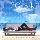 TV ANIME［KARNEVAL］CHARACTER SONG VOL.5詳しい納期他、ご注文時はお支払・送料・返品のページをご確認ください発売日2013/8/21花礫（CV：神谷浩史） / TVアニメ カーニヴァル キャラクターソング ...