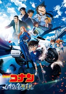 ゲキジョウバンメイタンテイコナンハイウェイノダテンシ2026/10/5 AM 7:59まで初回分予約受付中！詳しい納期他、ご注文時はお支払・送料・返品のページをご確認ください発売日2026/11/25初回特典早期予約特典：A5クリアファイル...
