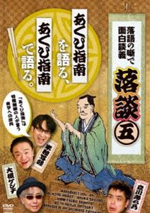 詳しい納期他、ご注文時はお支払・送料・返品のページをご確認ください発売日2018/7/20落談〜落語の噺で面白談義〜♯5「あくび指南」 ジャンル 趣味・教養お笑い 監督 出演 米粒写経立川志ら乃大槻ケンヂとあるアパートの一室、落語を語りたい...