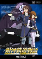 詳しい納期他、ご注文時はお支払・送料・返品のページをご確認ください発売日2004/2/27銀河鉄道物語 Station.5 ジャンル アニメテレビアニメ 監督 西本由紀夫 出演 矢薙直樹真田アサミ緑川光子安武人「銀河鉄道999」を超えた感動...