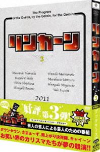 詳しい納期他、ご注文時はお支払・送料・返品のページをご確認ください発売日2011/2/16リンカーンDVD 3 ジャンル 国内TVバラエティ 監督 出演 ダウンタウンさまぁ〜ず雨上がり決死隊キャイ〜ン山口智充TBS系列で放送の、芸人の芸人に...