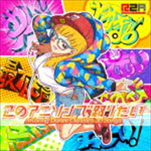 KONO ANISONG DE ODORITAI-ANISONG DANCE CLASSICS 30＋-詳しい納期他、ご注文時はお支払・送料・返品のページをご確認ください発売日2017/10/18関連キーワード：VVCL-1106/7（V....
