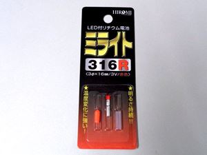 詳しい納期他、ご注文時はお支払・送料・返品のページをご確認くださいミライト 316R ジャンル 関連キーワード ヒロミ産業【数量限定商品】商品特徴ヒロミ産業316R 種別 グッズ JAN 4997340099060登録日2024/07/25