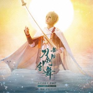 ブタイ トウケンランブ ヤマンバギリクニヒロ タンドクコウ ニホントウシ オリジナル サウンドトラック詳しい納期他、ご注文時はお支払・送料・返品のページをご確認ください発売日2024/7/31関連キーワード：MJSA-01406/7 とうす...