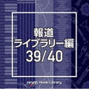 エヌティーブイエム ミュージック ライブラリー ホウドウライブラリーヘン 39 40詳しい納期他、ご注文時はお支払・送料・返品のページをご確認ください発売日2020/11/25（BGM） / NTVM Music Library 報道ライブ...