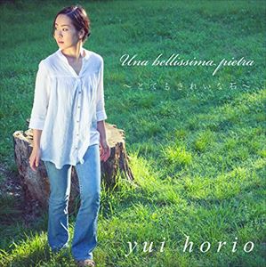 ホリオユイ トテモキレイナイシ詳しい納期他、ご注文時はお支払・送料・返品のページをご確認ください発売日2015/6/3堀尾諭委 / とてもきれいな石トテモキレイナイシ ジャンル クラシック声楽曲 関連キーワード 堀尾諭委ざ・五人囃子吉川正夫...