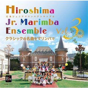ヒロシマジュニアマリンバアンサンブル ヒロシマジュニアマリンバアンサンブル ボリューム 3 クラシックノメイキョクヲマリンバデ詳しい納期他、ご注文時はお支払・送料・返品のページをご確認ください発売日2019/6/14広島ジュニアマリンバアン...