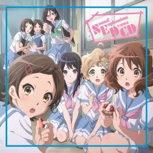 テレビアニメ ヒビケ ユーフォニアム ドラマシーディー詳しい納期他、ご注文時はお支払・送料・返品のページをご確認ください発売日2015/8/19関連キーワード：ひびゆー 響ユー（ドラマCD） / TVアニメ 響け!ユーフォニアム ドラマCD...