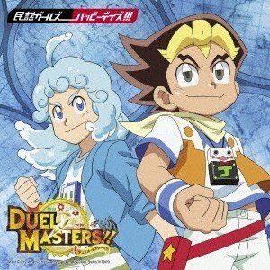 ミンヨウガールズ ハッピーデイズ詳しい納期他、ご注文時はお支払・送料・返品のページをご確認ください発売日2019/7/31民謡ガールズ / ハッピーデイズ!!!（初回限定盤）ハッピーデイズ ジャンル 邦楽J-POP 関連キーワード 民謡ガー...