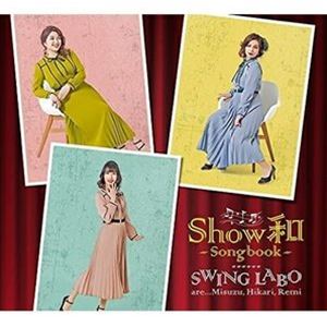 スウィングラボ ショウ ワ ソングブック詳しい納期他、ご注文時はお支払・送料・返品のページをご確認ください発売日2021/6/30SWING LABO / Show 和 Songbookショウ ワ ソングブック ジャンル ジャズ・フュージョ...