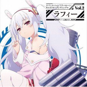 ラフィーシーブイナガナワマリア テレビアニメーション アズールレーン キャラクターソングシングル ボリューム 2 ラフィー詳しい納期他、ご注文時はお支払・送料・返品のページをご確認ください発売日2019/10/9ラフィー（CV.長縄まりあ）...