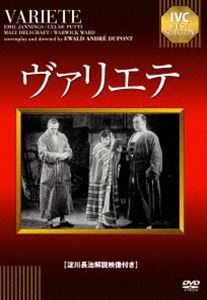 詳しい納期他、ご注文時はお支払・送料・返品のページをご確認ください発売日2015/7/24ヴァリエテ ジャンル 洋画ドラマ全般 監督 E・A・デュポン 出演 エミール・ヤニングスマリー・デルシャフトリア・デ・プッティ名優エミール・ヤニングス...
