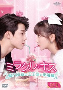 ミラクルキスネムレヌモリノオウジサマトオヒメサマ詳しい納期他、ご注文時はお支払・送料・返品のページをご確認ください発売日2024/3/6関連キーワード：コンシュエアルミラクル・キス〜眠れぬ森の王子様とお姫様〜 DVD-SET1ミラクルキスネ...