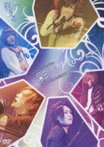 詳しい納期他、ご注文時はお支払・送料・返品のページをご確認ください発売日2010/7/14彩冷える／2010 Spring Tour 彩-irodori- TOUR FINAL＠ZEPP TOKYO ジャンル 音楽Jポップ 監督 出演 彩冷...