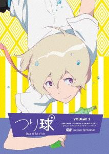 詳しい納期他、ご注文時はお支払・送料・返品のページをご確認ください発売日2012/7/25つり球 2（通常版） ジャンル アニメテレビアニメ 監督 中村健治 出演 逢坂良太入野自由内山昂輝杉田智和加藤英美里釣り×高校生×宇宙人＝青春!?中村...