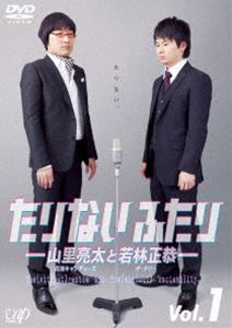 詳しい納期他、ご注文時はお支払・送料・返品のページをご確認ください発売日2012/8/22たりないふたり-山里亮太と若林正恭- Vol.1 ジャンル 国内TVバラエティ 監督 出演 山里亮太若林正恭南海キャンディーズの山里亮太とオードリーの...