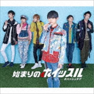 ハッシュタグ ハジマリノホイッスル詳しい納期他、ご注文時はお支払・送料・返品のページをご確認ください発売日2017/5/17＃ハッシュタグ / 始まりのホイッスル（初回生産限定伊藤海都ver.盤）ハジマリノホイッスル ジャンル 邦楽J-PO...