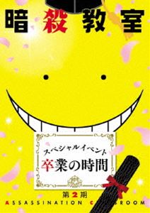 詳しい納期他、ご注文時はお支払・送料・返品のページをご確認ください発売日2016/11/25暗殺教室 スペシャルイベント 卒業の時間 ジャンル アニメその他 監督 出演 福山潤杉田智和伊藤静渕上舞洲崎綾岡本信彦逢坂良太浅沼晋太郎2016年7...