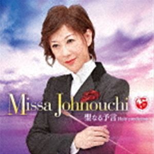 ジョウノウチミサ セイナルヨゲン ホーリー プレディクション詳しい納期他、ご注文時はお支払・送料・返品のページをご確認ください発売日2022/12/7城之内ミサ / 聖なる予言 Holy predictionセイナルヨゲン ホーリー プレデ...