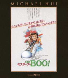 ミスターブー詳しい納期他、ご注文時はお支払・送料・返品のページをご確認ください発売日2013/10/11関連キーワード：マイケルホイMr.BOO! ミスター・ブーミスターブー ジャンル 洋画香港映画 監督 マイケル・ホイ 出演 マイケル・ホ...