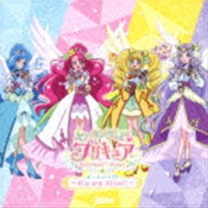 HEALIN｀ GOOD PRECURE VOCAL BEST -WE ARE ALIVE!!-詳しい納期他、ご注文時はお支払・送料・返品のページをご確認ください発売日2021/2/17悠木碧、北川理恵、Machico他 / ヒーリングっど...