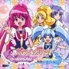 HAPPINESSCHARGE PRECURE! VOCAL ALBUM 1 -HELLO! HAPPINESS FRIENDS!-詳しい納期他、ご注文時はお支払・送料・返品のページをご確認ください発売日2014/7/23（アニメーション）...