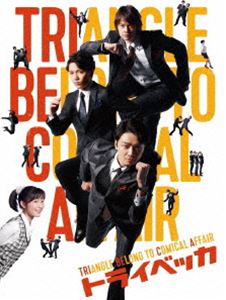 詳しい納期他、ご注文時はお支払・送料・返品のページをご確認ください発売日2016/12/21トライベッカ（初回生産限定） ジャンル 国内TVバラエティ 監督 出演 井上芳雄浦井健治山崎育三郎佐藤二朗渡辺麻友佐藤仁美ムロツヨシ橋本さとしミュー...