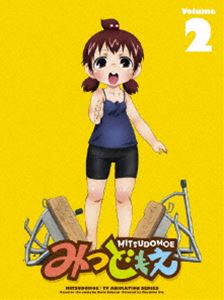 詳しい納期他、ご注文時はお支払・送料・返品のページをご確認ください発売日2010/9/22みつどもえ 2（完全生産限定版） ジャンル アニメテレビアニメ 監督 太田雅彦 出演 高垣彩陽明坂聡美戸松遥下野紘ちょっとおませで、ちょっとスケベで、...