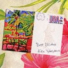 ケンヨコヤマ ベスト ウィッシィズ詳しい納期他、ご注文時はお支払・送料・返品のページをご確認ください発売日2012/11/21関連キーワード：横山健 Hi-STANDARD ハイスタKen Yokoyama / Best Wishesベスト...