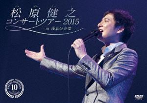 詳しい納期他、ご注文時はお支払・送料・返品のページをご確認ください発売日2015/11/18松原健之コンサートツアー2015 in 浅草公会堂 ジャンル 音楽演歌 監督 出演 松原健之2015年9月26日に浅草公会堂で行われた『松原健之10...