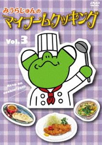詳しい納期他、ご注文時はお支払・送料・返品のページをご確認ください発売日2011/6/22みうらじゅんのマイブームクッキング vol.3 ジャンル 国内TVバラエティ 監督 出演 みうらじゅんウクレレえいじみうらじゅんの料理番組をDVD化!...