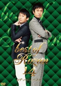 ロザンノ14ベスト詳しい納期他、ご注文時はお支払・送料・返品のページをご確認ください発売日2015/2/25関連キーワード：ロザンロザンの14 ベストロザンノ14ベスト ジャンル 趣味・教養お笑い 監督 出演 ロザン東京と大阪にて3年ぶり行...