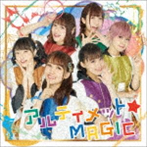 アイリス アルティメット マジック詳しい納期他、ご注文時はお支払・送料・返品のページをご確認ください発売日2019/5/22関連キーワード：i_Ris iRis アイリスi★Ris / アルティメット☆MAGIC（通常盤）アルティメット マ...