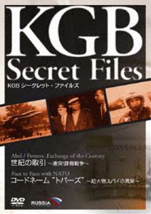 詳しい納期他、ご注文時はお支払・送料・返品のページをご確認ください発売日2009/5/22KGB シークレット・ファイルズ 世紀の取引〜激突!諜報戦争〜／コードネーム”トパーズ”〜超大物スパイの真実〜 ジャンル 趣味・教養ドキュメンタリー ...