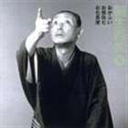 詳しい納期他、ご注文時はお支払・送料・返品のページをご確認ください発売日1997/5/21関連キーワード：SRCL-3811/2三遊亭圓生［六代目］ / 圓生百席6 ジャンル 学芸・童謡・純邦楽落語/演芸 関連キーワード 三遊亭圓生［六代目...