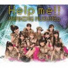 モーニングムスメ ヘルプ ミー詳しい納期他、ご注文時はお支払・送料・返品のページをご確認ください発売日2013/1/23モーニング娘。 / Help me!!（通常盤B）ヘルプ ミー ジャンル 邦楽J-POP 関連キーワード モーニング娘。...