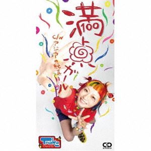 ティーナカ マンテンガール詳しい納期他、ご注文時はお支払・送料・返品のページをご確認ください発売日2025/2/21Tnaka / 満点ガールマンテンガール ジャンル 邦楽J-POP 関連キーワード Tnaka2025年現在誰もやっていなそ...