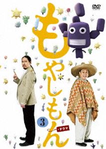 詳しい納期他、ご注文時はお支払・送料・返品のページをご確認ください発売日2011/2/18ドラマ もやしもん 第3巻（通常版） ジャンル 国内TVドラマ全般 監督 出演 中村優一ちすんはねゆり西田幸治木村明浩岡本あずさ加藤夏希黒沢年雄石川雅...