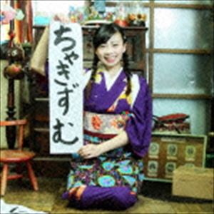 チャキ チャキズム詳しい納期他、ご注文時はお支払・送料・返品のページをご確認ください発売日2016/3/9Chaki / CHAKISMチャキズム ジャンル 邦楽J-POP 関連キーワード ChakiAKBグループのアダルトチームとして人気...