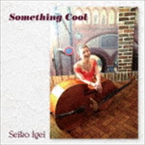 イゲイセイコ サムシング クール詳しい納期他、ご注文時はお支払・送料・返品のページをご確認ください発売日2018/8/22伊藝聖子 / サムシング・クールサムシング クール ジャンル ジャズ・フュージョン国内ジャズ 関連キーワード 伊藝聖子...