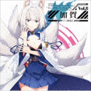 カガシーブイカヤノアイ テレビアニメーション アズールレーン キャラクターソングシングル ボリューム 8 カガ詳しい納期他、ご注文時はお支払・送料・返品のページをご確認ください発売日2019/12/25加賀（CV.茅野愛衣） / TVアニメ...