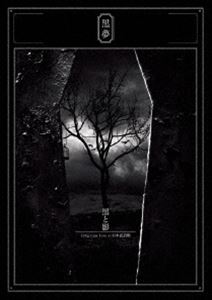 詳しい納期他、ご注文時はお支払・送料・返品のページをご確認ください発売日2014/6/11関連キーワード：kuroyume 清春 人時 kiyoharu hitoki live ライブ ライブDVD黒夢／黒と影 2014.1.29 Live...