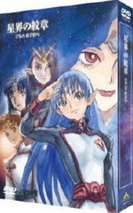 詳しい納期他、ご注文時はお支払・送料・返品のページをご確認ください発売日2010/5/28EMOTION the Best 星界の紋章 DVD-BOX ジャンル アニメテレビアニメ 監督 出演 今井由香川澄綾子鈴木英一郎高島雅羅子安武人星雲...