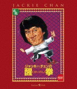 セイケン詳しい納期他、ご注文時はお支払・送料・返品のページをご確認ください発売日2026/8/5関連キーワード：ジャッキーチェン ブルーレイ BD 映画 龍騰虎躍 ジャッキー・チェンの醒拳 ジャッキーチェンの醒拳 ジャッキーチェン醒拳セイケ...