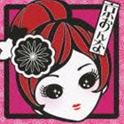 KYOUONNA FEAT.KAREN／OSAKA BLUES詳しい納期他、ご注文時はお支払・送料・返品のページをご確認ください発売日2013/7/3カレン / 京おんな feat.カレン／大阪ブルースKYOUONNA FEAT.KAREN...